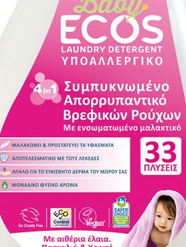 Προϊόντα - ECOS Greece | Earth Friendly Products